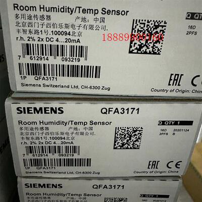 西门子QFA3171传感器