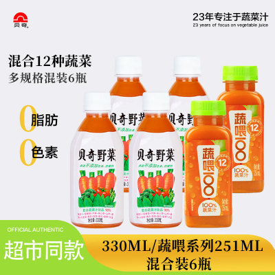 贝奇混合装蔬菜汁饮品
