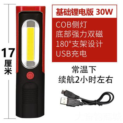 正品汽修工作灯LE应D超维亮强光防摔充电汽车修灯急明照带磁铁手