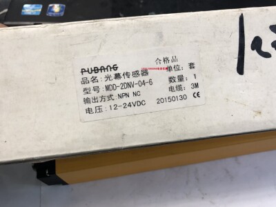 PUBANG光幕MDD-2DNV-04-6；MDD-2D-F500全新现货