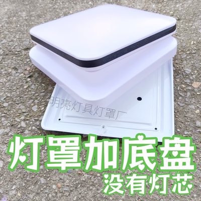 灯罩+底盘无光源配件极简风外壳