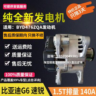 比亚迪速锐思锐G5新F3S6