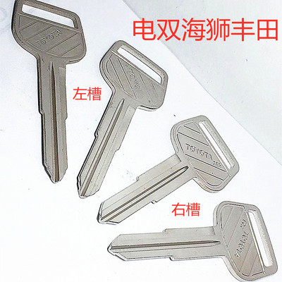 适用于电白纯铜方柄TOYOT双槽丰海狮左右向汽车货车开齿钥匙胚子