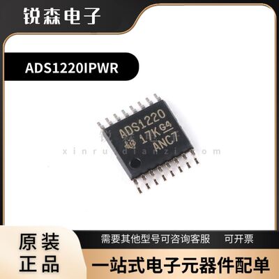 全新原装 ADS1220IPWR 贴片 TSSOP-16 24位模数转换器芯片