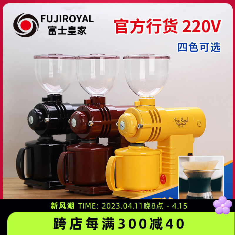 现货日本Fuji Royal富士皇家R-220小富士鬼齿电动咖啡磨豆机国行_虎窝淘