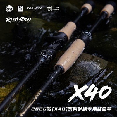 吉渔x40变调富士SIC高碳路亚竿