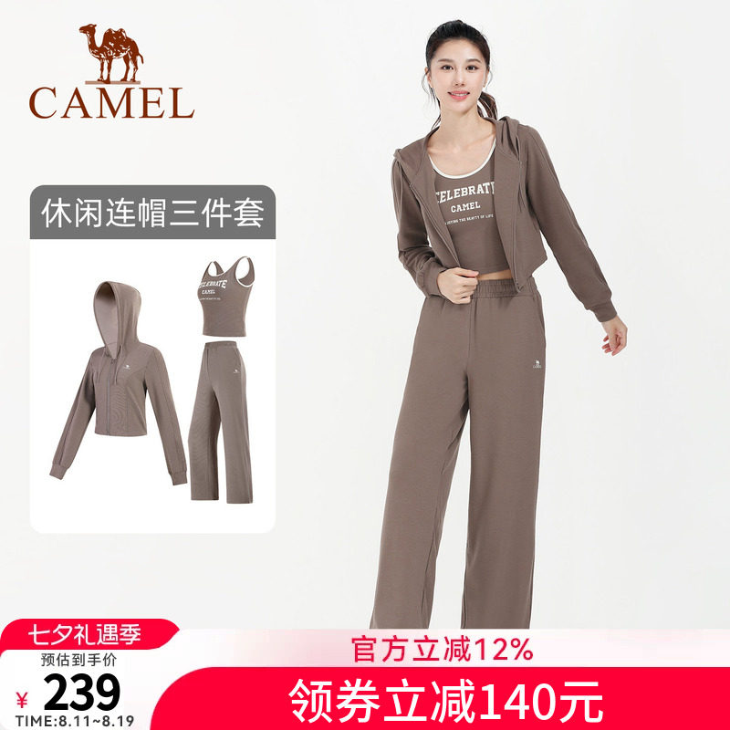 骆驼休闲套装女秋冬保暖修身显瘦舒适时尚潮流百搭连帽运动三件套