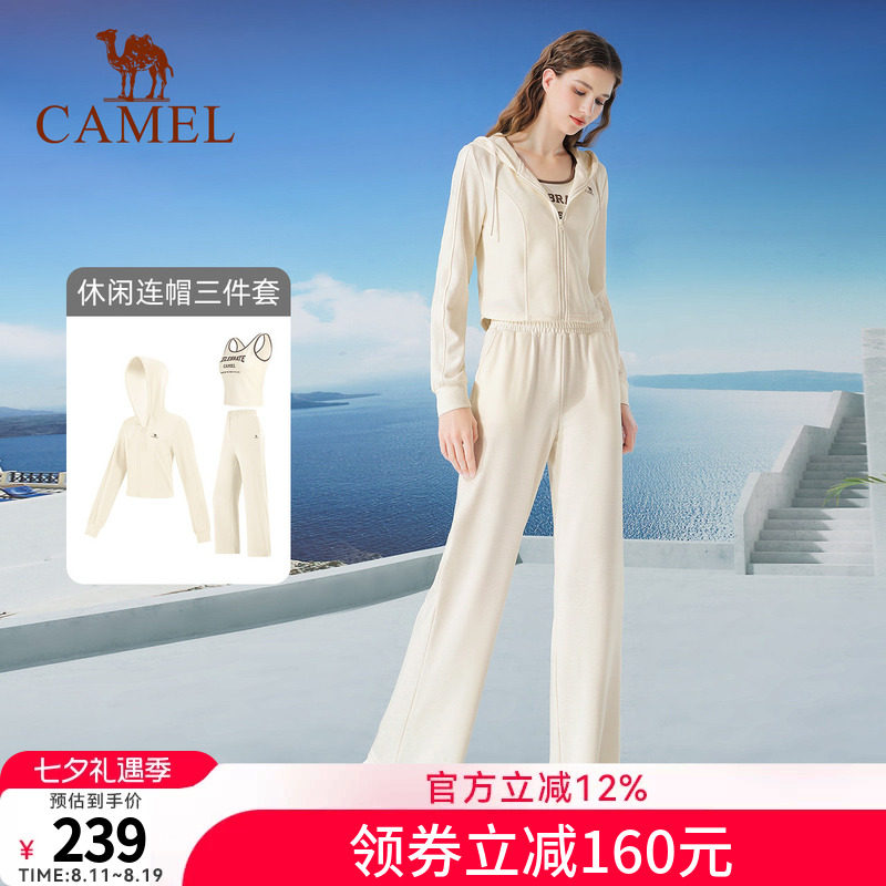 骆驼休闲套装女秋季保暖修身显瘦舒适时尚潮流百搭连帽运动三件套