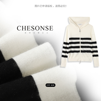 CHESONSE纯羊毛连帽条纹针织开衫