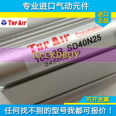 台湾TopAir达英薄形治具氣缸10S-3R SD40N20/50N25/63N30-40-50-T