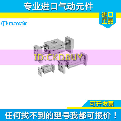 迈斯艾尔maxair宽型气爪气缸15A-AHL2-10D-16D1-20D-25D-32D-40D2