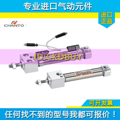 台湾CHANTO长拓固定型气缸AFMA16/AFMB20/25/32/40X25X50X75X100