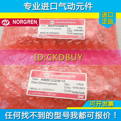 原装英国IMI诺冠NORGREN气缸RM/57232/M/10 RM/57240/M/25 57250