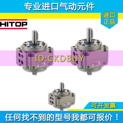 恒拓高HITOP大型叶式回转摆动气缸MKD100X90D  MKDR100X180SX270S