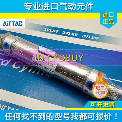 亚德客AIRTAC气缸MAJ/MACJ/MAD/MACD16/20/25/32/40X63X50SUCA/CM