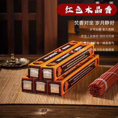 红宝石正宗藏香手工天然熏香持久家用室内高档藏族少数民族礼佛香