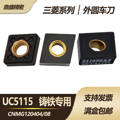 三菱菱形圆车刀铸铁刀粒
