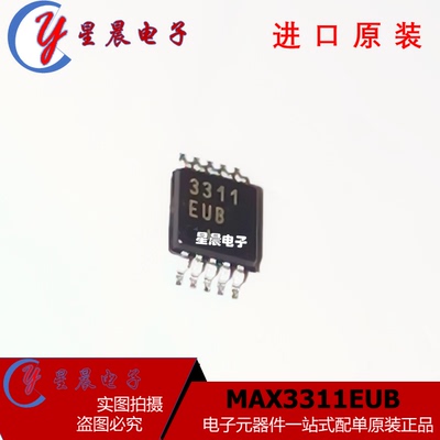 全新原装 MAX3311EUB  MAX3311EUB+T  3311EUB+ 正品可直拍 MSOP8