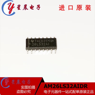 全新进口原装 AM26LS32AIDR 26LS32AI SOP16贴片 线路接收器