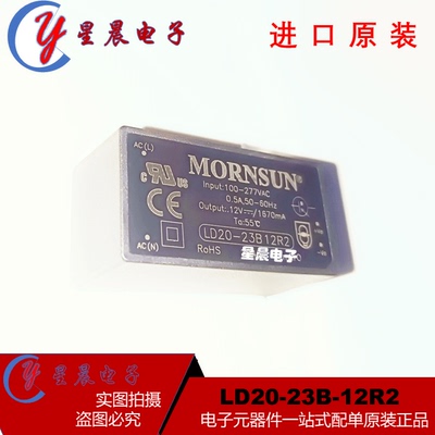 LD20-23B12R2电源模块全系