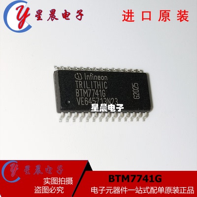 BTM7741G SOP28贴片汽车电脑板常用易损IC芯片 全新现货可直拍