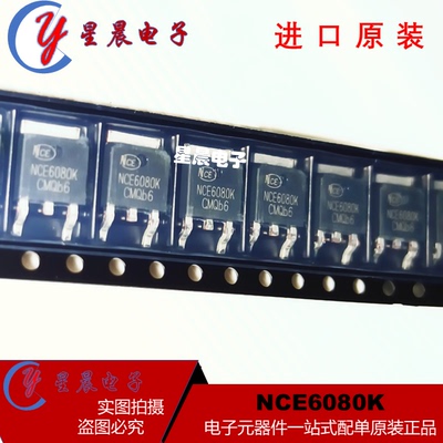 原装正品 NCE6080K TO-252-2 60V/80A N沟道 MOS场效应管芯片