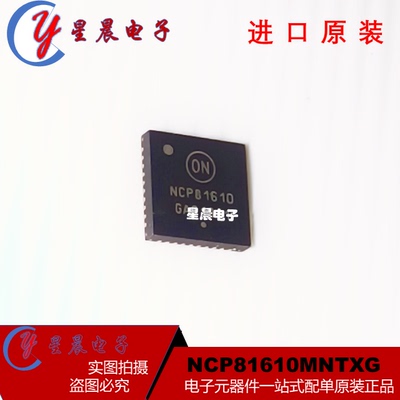 新品热卖 NCP81610MNTXG NCP81610 81610 QFN40  全新原装现货