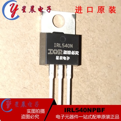 热卖芯片 IRL540N原装正品/进口全新MOS场效应管IRL540NPBF TO220