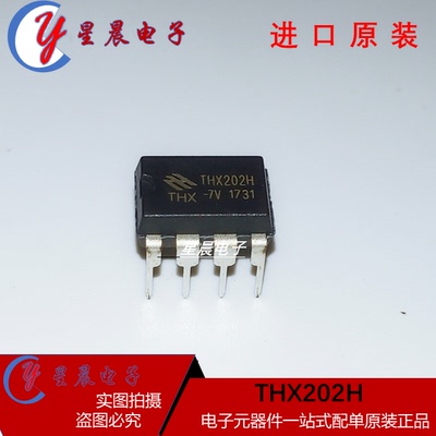 全新原装 THX202H THX202H-8V  THX202H-7V DIP-8直插 现货可直拍