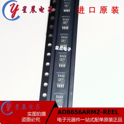 全新AD8656ARM/ARMZ 623 8672 8676丝印A0S JOA AOW A13贴片MSOP8