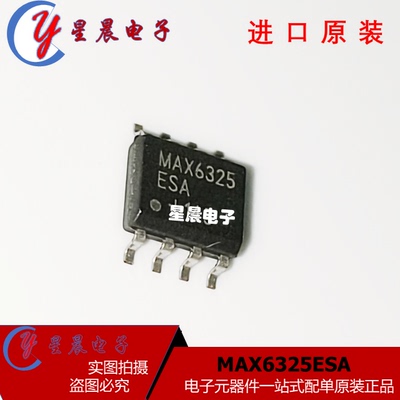 新现货MAX6325ESA MAX6325  SOP8 集成电路芯片进口IC可直拍