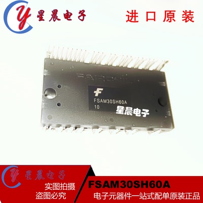 请咨询 FSAM30SH60A 进口全新原装正品！实拍现货功率驱动器模块