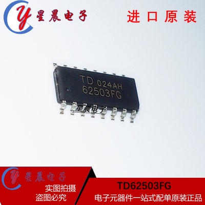 全新正品  TD62503FG TD62503F 贴片SOP-16 七单片机驱动  可直拍
