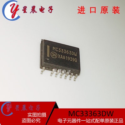 新品  MC33363DW  MC33363DW SOP13脚 全新电源管理芯片 可直拍