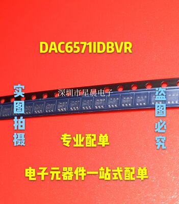 DAC6571IDBVR 全新原装 印丝D671 数模转换器 SOT23-6贴片 现货