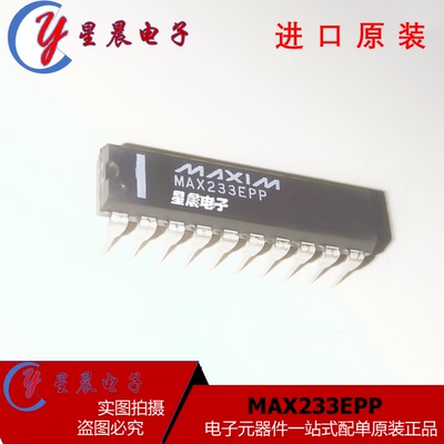 IC数模转换器MAX233EPPDIP20