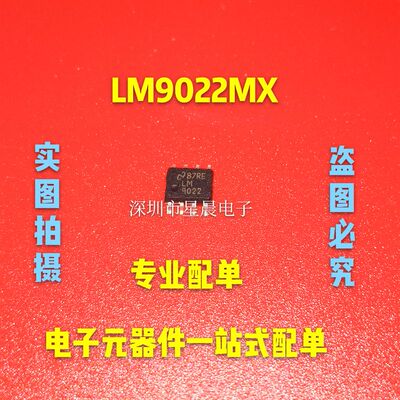 LM9022 LM9022M SOP8 VFD灯丝电源驱动ic 原装热卖