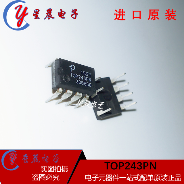 TOP243PN直插DIP7富士通变频空调外机主板电源模块集成块芯片IC_虎窝淘