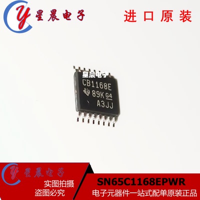 贴片 SN65C1168EPWR TSSOP-16 进口全新原装 丝印CB1168E 收发器