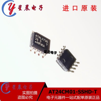 原装进口 AT24CM01-SSHD-T 丝印2GD 封装SOP8 存储器 集成 IC芯片
