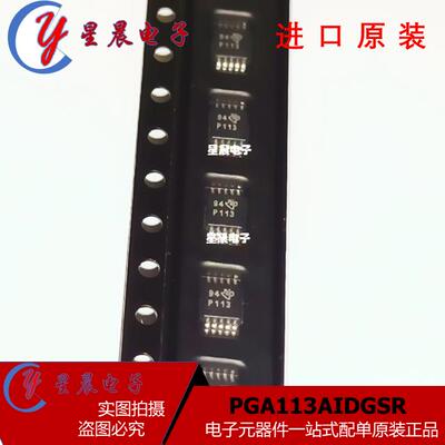 PGA113AIDGSR 丝印P113 MSOP-10 放大器运放精密芯片全新原装