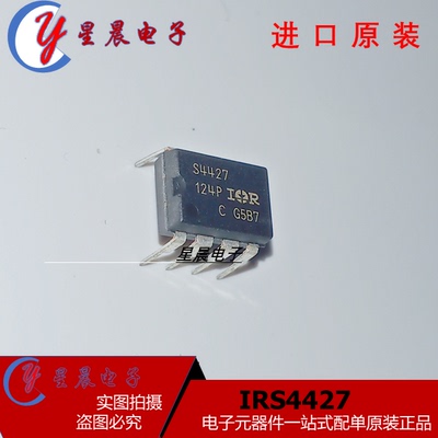 IRS4427PBF S4427 电源驱动芯片 变频空调PFC管理器 DIP8全新进口