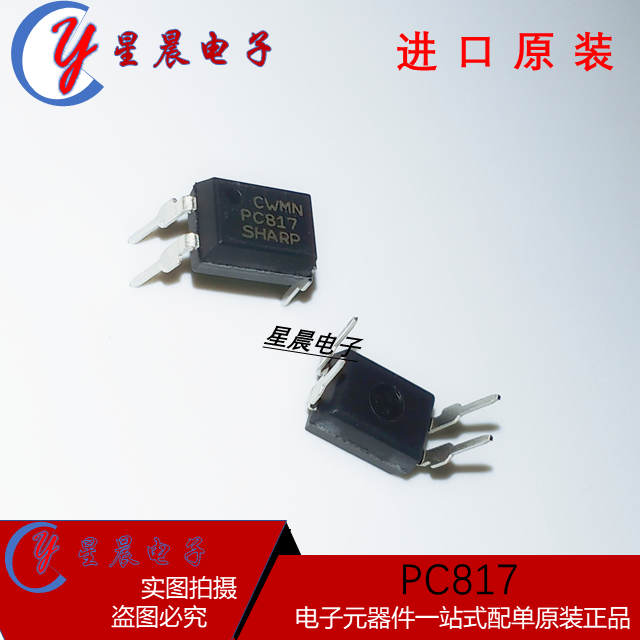 全新 PC817C PC817直插DIP4 SHARP夏普光隔离器光耦隔离可直拍_虎窝淘