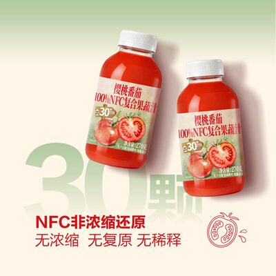 山姆统一Unif樱桃番茄100%非浓缩还原NFC复合果蔬汁果香浓郁健康