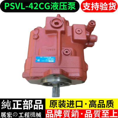 卡特挖掘机液压泵总成42CG大泵