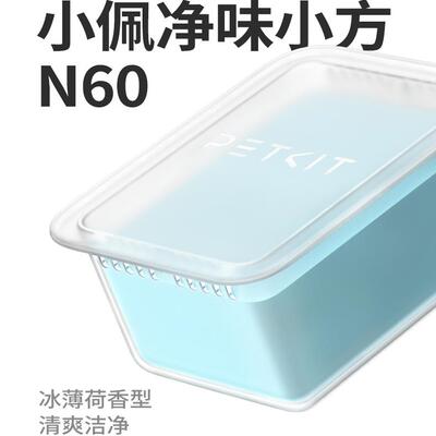 小佩N60净味小方猫厕所