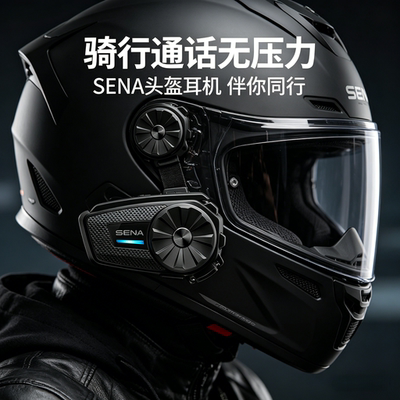 SENA塞纳摩托车头盔蓝牙耳机全盔蜘蛛侠ST1内置Mesh户外对讲专用