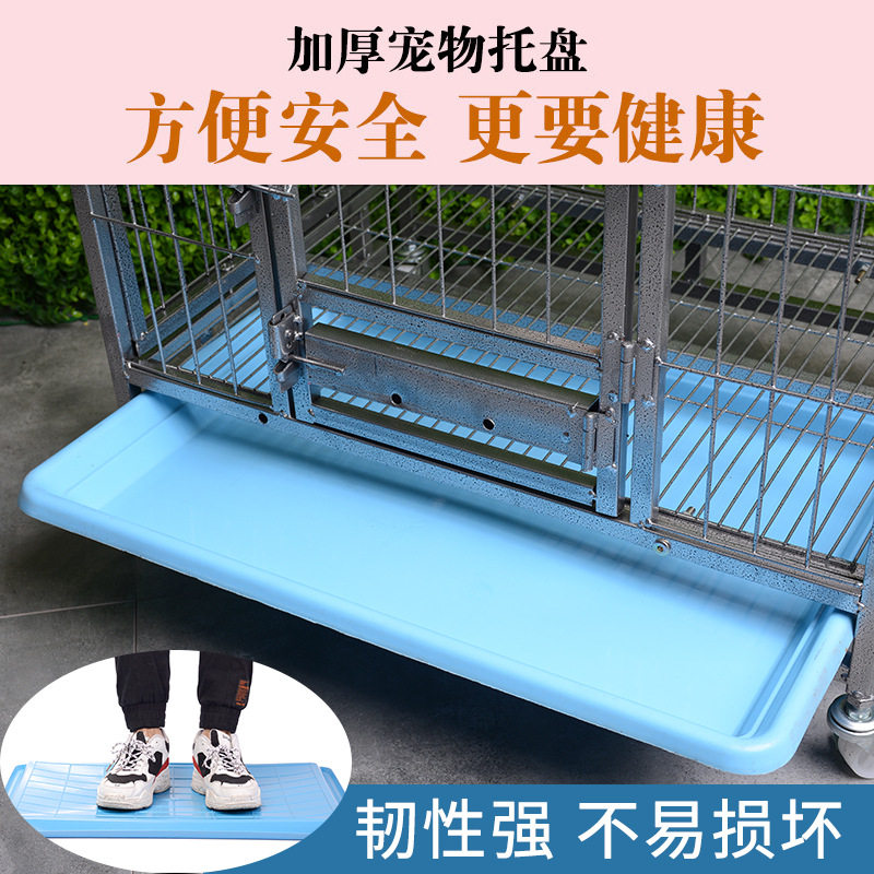 大尺寸托 托盘长方形狗笼托 托盘宠物粪盘鸽笼兔笼鸡鸭笼子底盘接
