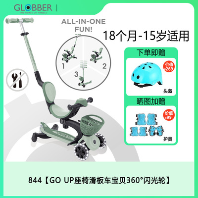 法国高乐宝滑板车多功能滑滑车