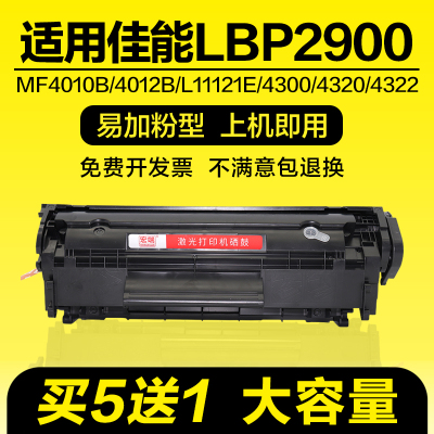 适用佳能CRG303硒鼓MF4270 4300 4320 4322碳粉4330墨盒4350 4370